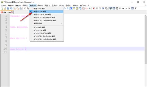 Notepad怎么设置utf 8无bom编码格式 系统屋