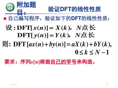 1 3 2 上传密码 1234 注意：请按时上传作业！到时将自动关机！ 14 07 Ppt Download