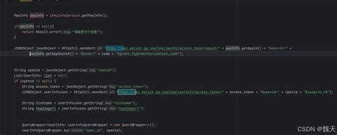 Java微信支付以及——回调解密（保姆级别） 退款wechatpay Java 回调 Csdn博客