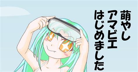 オリジナル 萌やしアマビエはじめました（デジタルリマスター版） 由利瑛士にゃんのイラスト Pixiv