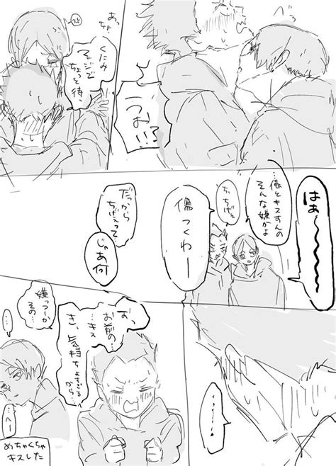 丸 Kaopopo さんの漫画 17作目 ツイコミ仮 ハイキュー イラスト 国金 イラスト ハイキュー