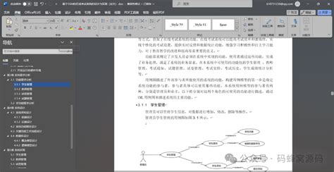 【含开题报告文档ppt源码】基于ssm的在线考试系统 Csdn博客