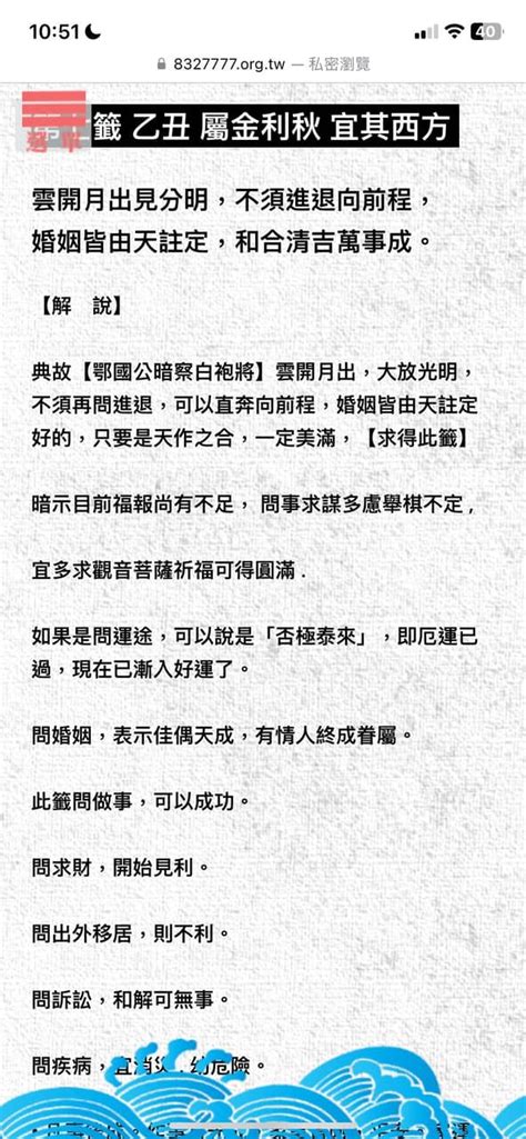 求解籤 七王爺 工作 靈異板 Dcard
