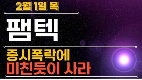 팸텍 제주반도체 다음 Ces 2024 이 기업 1월 세계 1위 됩니다 제주반도체 1월주식전망 Ai관련주 Ai주식 Ai대장주 2024년주식전망