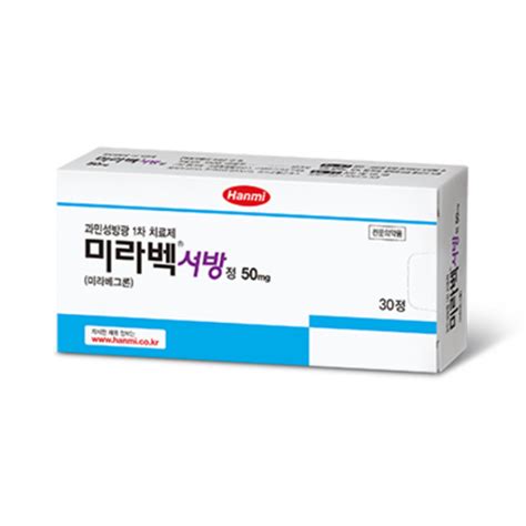 미라벡서방정 50mg 꼭 알아야할 내용들효능복용법부작용주의사항 네이버 블로그