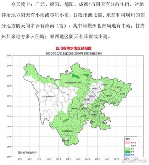 【地方冷空气来势汹汹！未来三天，四川盆地仍是阴雨绵绵亚运会市场监管局知识产权】傻大方