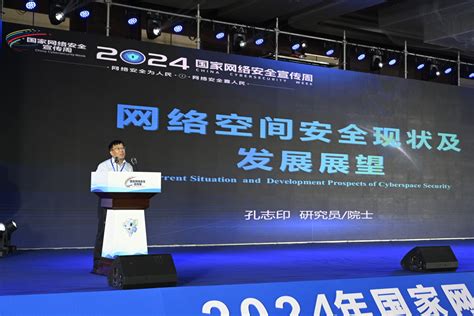 2024年国家网络安全宣传周河南省活动开幕式在驻马店成功举办 手机大河网