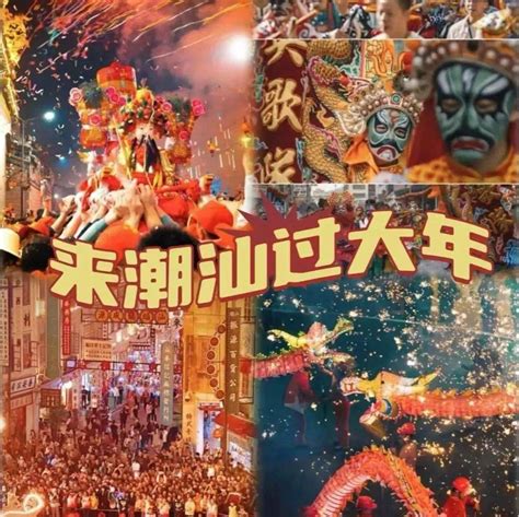 蛇年新春游潮汕·巳巳（事事）如意 纯玩3天~2月2日 年初五，铁发 ！！英歌舞潮州南澳岛