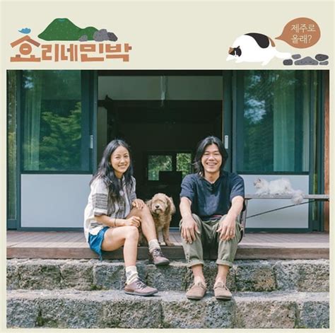 Lee Hyori Explica Por Qué No Es Probable Que Hyoris Homestay” Regresa