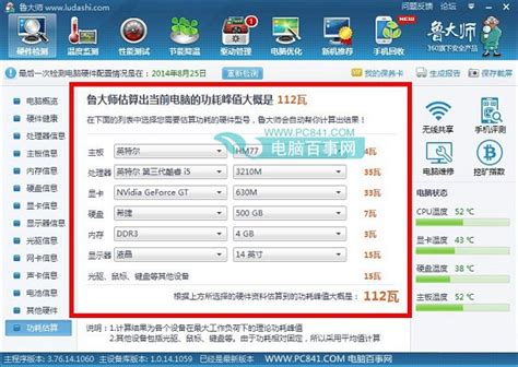 台式计算机电源怎么看怎么看电脑电源多少w 查看自己电脑功耗方法 全文 Csdn博客