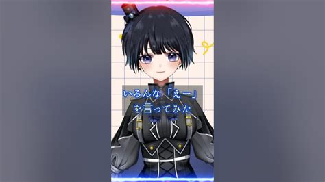 え〜🥺 感嘆詞表現集 新人vtuber Vtuberを発掘せよ 個人勢vtuber Youtube