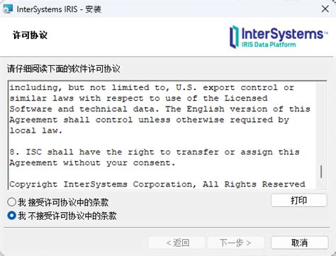 Cachém 数据库系统 Intersystems Iris 的 Windows 安装 Intersystems Developer