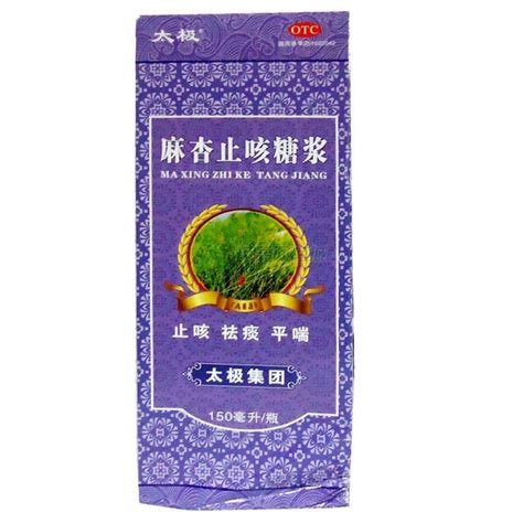 太极南充制药 麻杏止咳糖浆价格对比 麻杏止咳糖浆150ml 瓶多少钱 药房网商城
