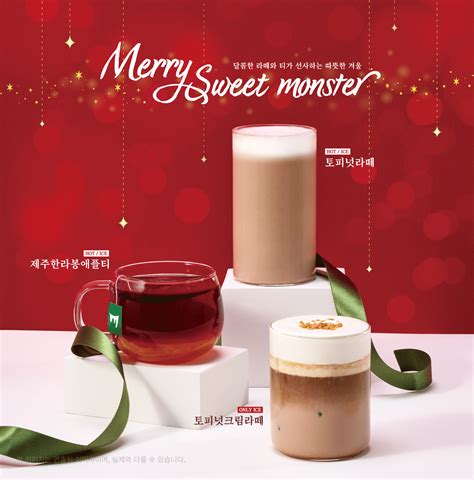몬스터커피