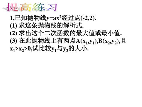 正比例函数y Kx K≠0 的图象是经过 原点（0 ，0）的一条直线。 Ppt Download