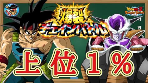 【ドッカンバトル】これで大丈夫！2022年11月ver 爆裂チェインバトル 上位1を目指す為のポイント 徹底解説！│ﾄﾞﾗｺﾞﾝﾎﾞｰﾙz