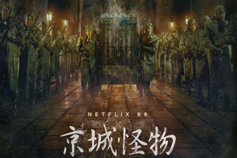 韩剧《京城怪物》看点：当铺老板朴叙俊联手韩韶禧、魏嘏隽打怪！ 哔哩哔哩