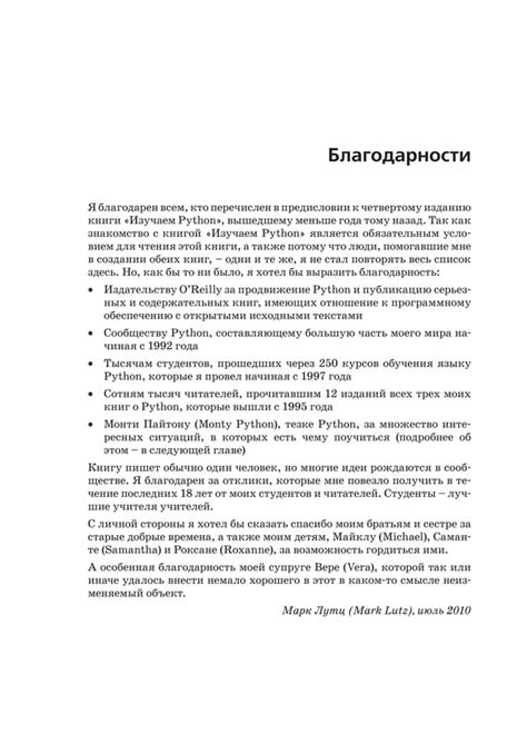 H i programmirovanie na python Лутц PDF Free Download