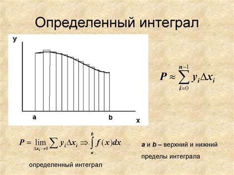 Дифференциальное и интегральное исчисление - презентация онлайн