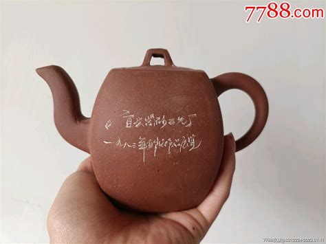 八十年代小四方紫砂壶茗陶轩忆壶坊【7788收藏收藏热线】