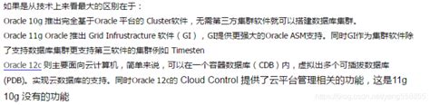Oracle版本迭代更新 10g11g12c18c19coracle 19c里哪个版本比较稳定 Csdn博客