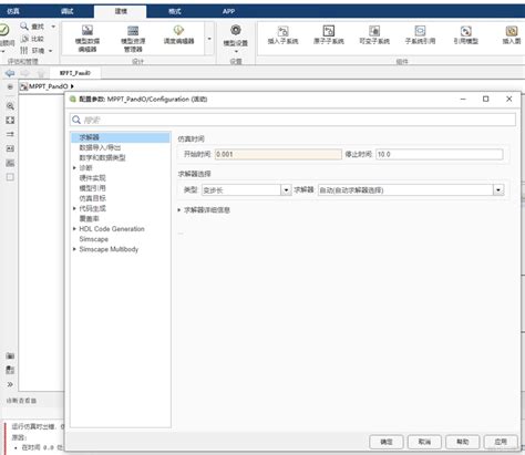 Python 光伏beta分布拟合 Matlab自带光伏mppt模型definitely的技术博客51cto博客