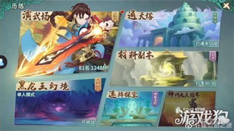 轩辕剑剑之源好玩吗 轩辕剑剑之源玩法大全游戏狗