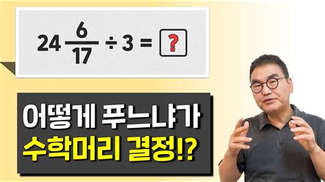 이 문제를 풀어보면 수학을 얼마나 잘못 배웠는지 알 수 있다 Youtube