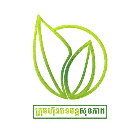ក្រុមហ៊ុនវេទមន្តសុខភាព ឯ ក ក្រុមហ៊ុនវេទមន្តសុខភាព ឯ ក