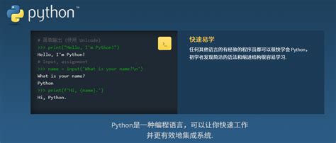 1 初识python 编程微课w3cschool