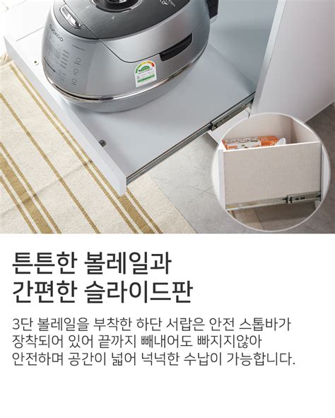 바로 주방 밥솥장 에어프라이어 선반 수납장 미니 렌지대 500 오븐장 정수기다이 바로방가구