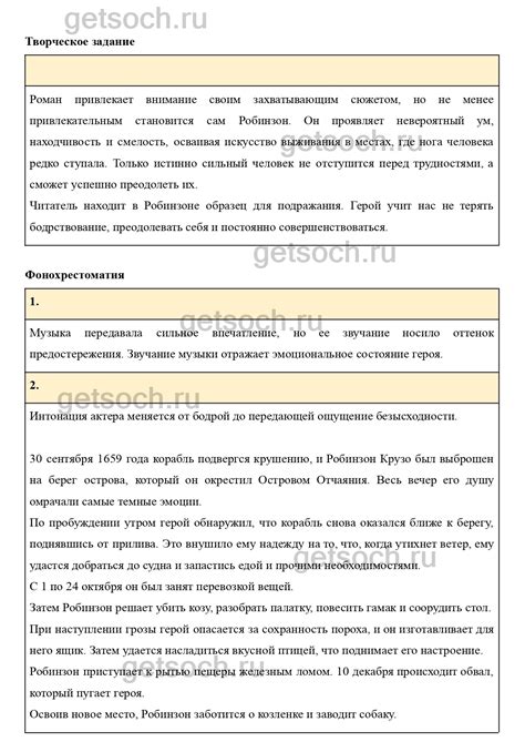 Страница 230- ГДЗ по Литературе для 6 класса Учебник Коровина, Полухина ...