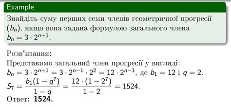 Знайдіть суму перших семи членів геометричної прогресії Bn якщо вона задана формулою
