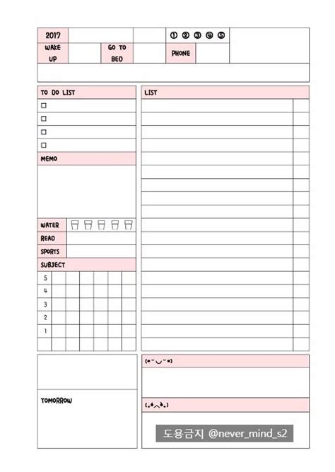[플래너 양식공유] 민 플래너 공유 네이버 블로그 Good Notes Writing Paper Template