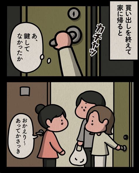 愛憎の激しさを真正面から描く 元カレのもとに生霊を飛ばした女性の体験談漫画家インタビュー 150枚目 全185枚 1258701 ダ
