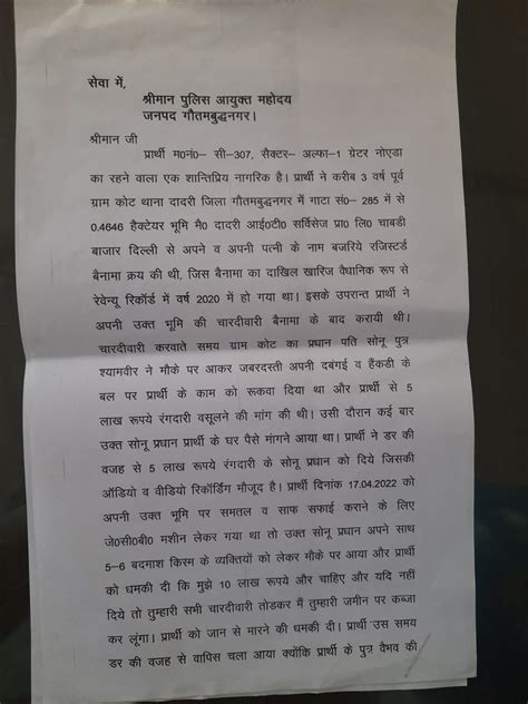 अब ग्रेटर नोएडा में भाजपा नेता ने मांगी रंगदारी रिटायर जीएम का आरोप
