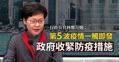 周五起傍晚6時禁堂食 關閉酒吧 為期14日 本社編輯部 灼見名家