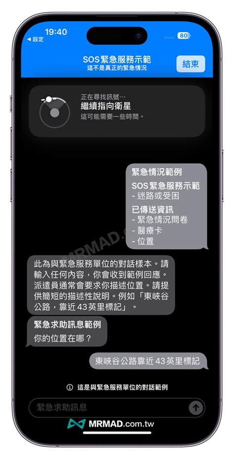非国行 Iphone 启用卫星 Sos 紧急服务指南 Dunim Blog