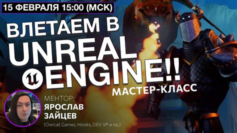 Unreal Engine Инструкция создания кат сцены мастер класс Youtube