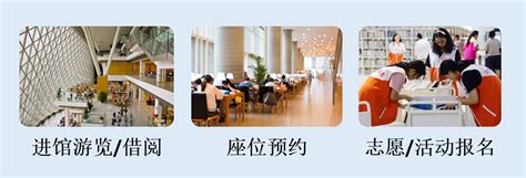 图书馆公众号在线预约系统如何实现？仅需3分钟，图书馆进馆预约座位预约活动预约小程序一站式解决！ 知乎