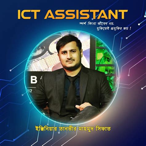 Ict Assistant Chittagong