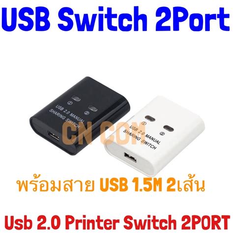 USB Auto Switch 2พอรต Usb Converter Splitter สำหรบ2 PC อปกรณตอพวง USB เครองพมพ Office