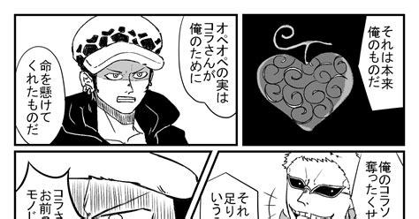 ドフコラ ドフコラ1 染のマンガ ドフロシ 腐向け ワンピース女性向100users入り Pixiv