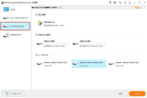Hddを修復してデータを復元する方法
