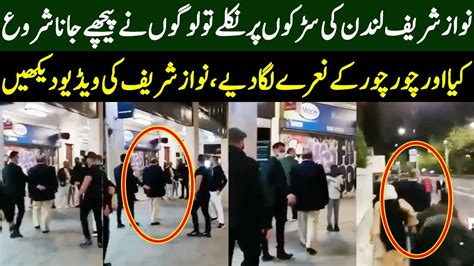 People Calling Nawaz Sharif Chor Chor On London Road Tf2k Youtube
