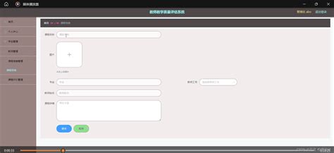 ssm php node python教师教学质量评估系统 csdn博客