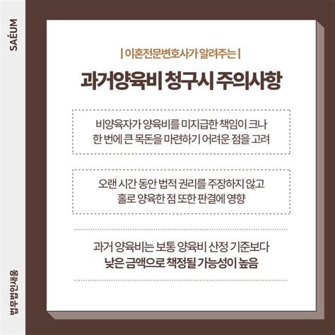 과거양육비 소멸시효 자녀 성인후 10년 지나면 청구 불가 로톡