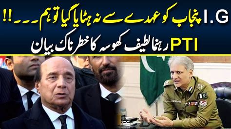 Pti Leader Latif Khosa Talking To Media Neo News Youtube