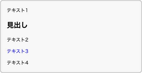 Cssセレクタの結合子を使った階層指定 And Html And Css And Graycode