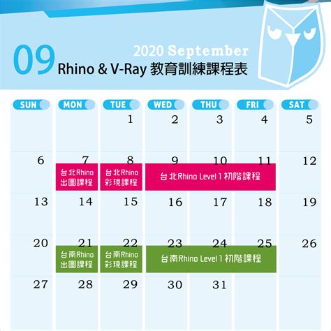 Rhino 新聞部落格 曲面實業9月份課程 台北，台南班